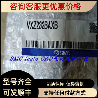 SMC电磁阀VXD232BZ2A VXD232BZ2AXB VXZ232BAXB