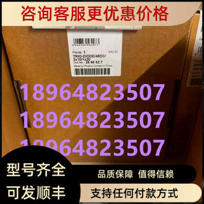 菲尼克斯冗余模块 - TRIO-DIODE/48DC/2X10/1X20 - 2866527