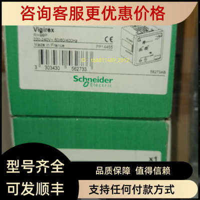 议价 56273 RH99P Vigirex保护继电器220-240v