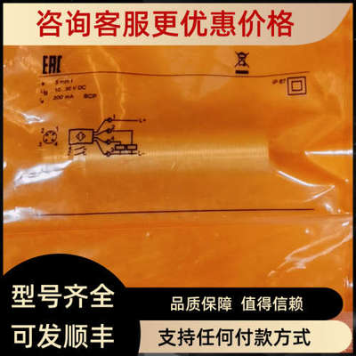 议价只IFM易福门IG5539