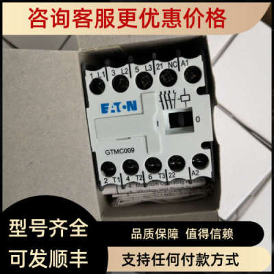 议价 接触器 GTMC009A01B 240VGTMC009A10A 120V