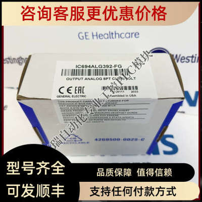 议价GE IC694ALG392发那科 PLC控制模块