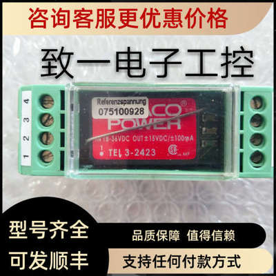议价CENTROTHERM 稳压电源 SVMOD10-2 149764配TEL3-2423继电器