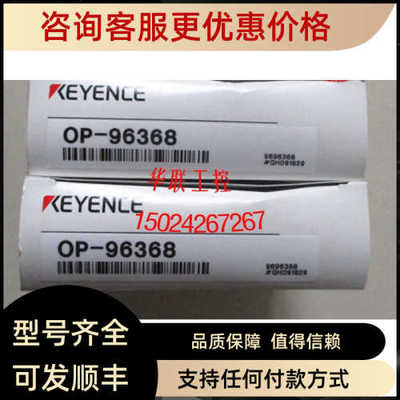 OP-96368 OP-26401 OP-26486 OP-26487 基恩士