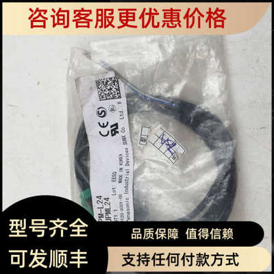 议价松PM-L24 UPML24槽型光电开关传感器