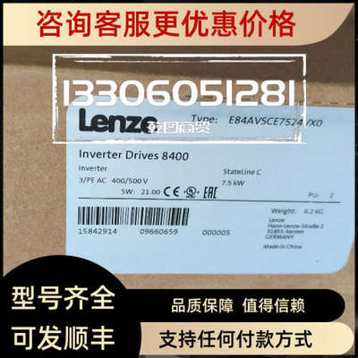 议价 LENZE/伦茨 E84AVSCE1124SB0 变频器