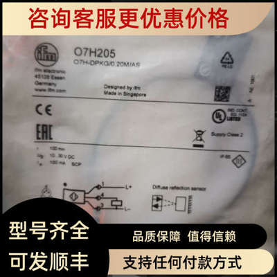 议价IFM易福门传感器O7H205