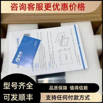 FE7100W/FE7100WE/FE7100 WE-4G繁易10寸 繁易7000全系列
