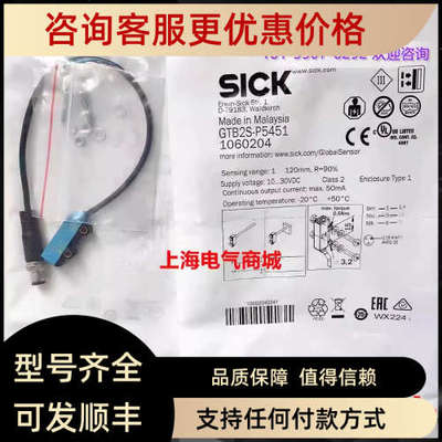 议价 SICK西克 GTB2S-P5451 漫反射光电开关传感器  1060204