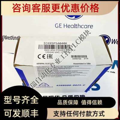 议价GE IC695PSA040发那科 PLC控制模块