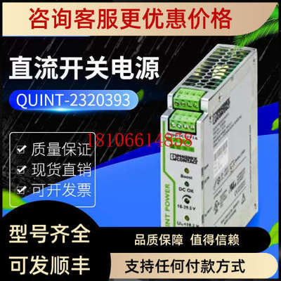 议价 QUINT-BUFFER/24DC/24DC/40 2320393 菲尼克斯