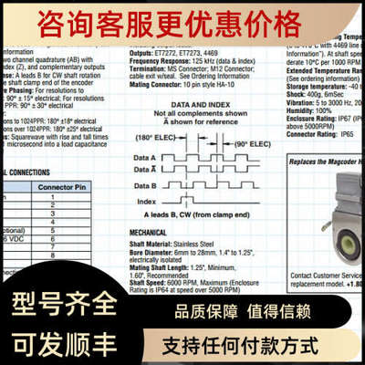 议价北极星编码器HSD351024PA4 HSD351024PA4