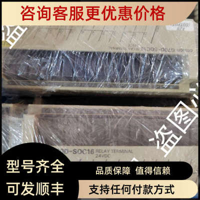 议价继电器模组G7OD-SOC16 G7OD-S0C16