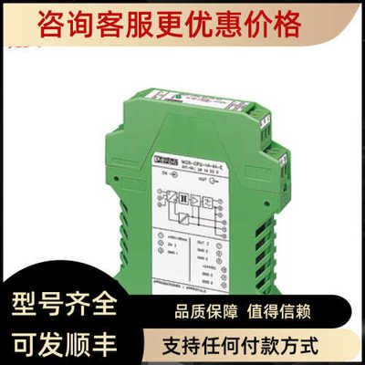 MCR-CPSS-I-I-44-E Art.2810900  菲尼克斯