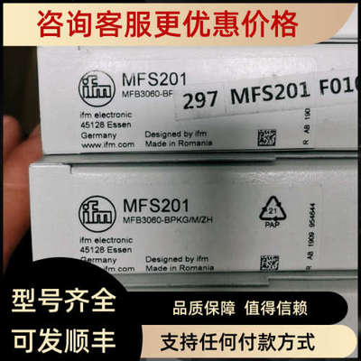 议价IFM易福门传感器MFS201 MFS211