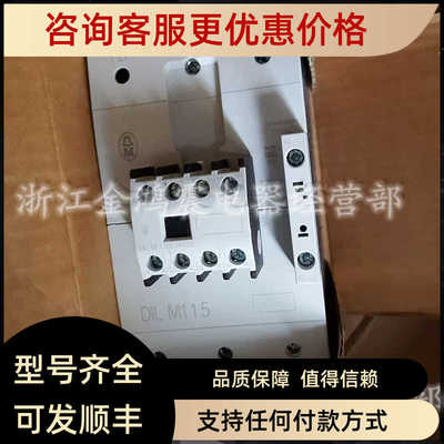 接触器 DILM115 DILM115c