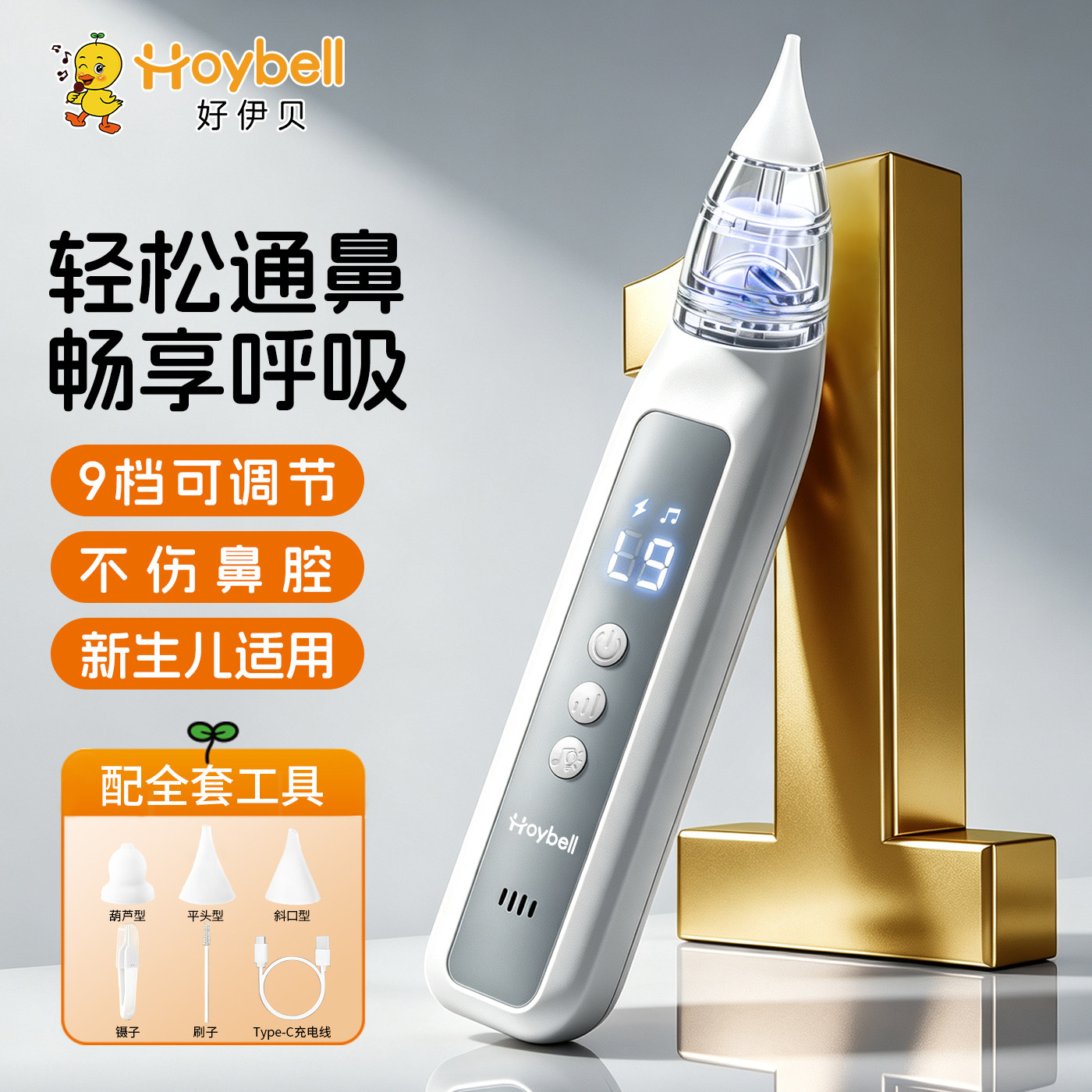 好伊贝电动吸鼻器新生婴幼儿童宝宝通鼻专用家用负压吸鼻涕屎神器
