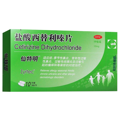 【仙特明】盐酸西替利嗪片10mg*10片/盒荨麻疹过敏性鼻炎