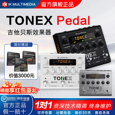 现货 IK TONEX Pedal Capture 吉他贝斯效果器专业箱头模拟建模