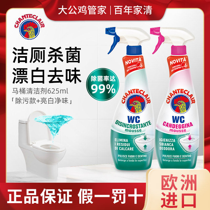 大公鸡洁厕灵强力除垢除臭洁厕宝去污洁厕液去异味留香马桶清洁剂