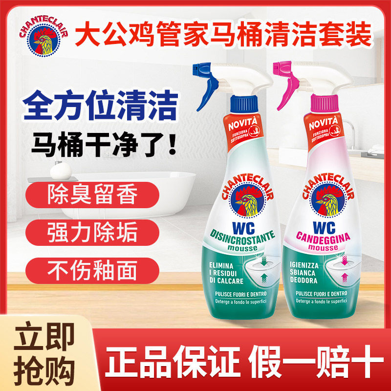 大公鸡管家马桶清洁剂洁厕灵强力除垢除臭洁厕宝去污洁厕液去异味