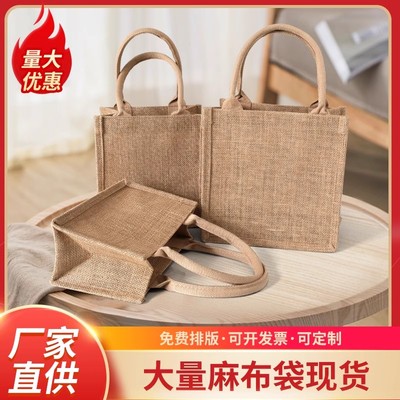 麻布袋定制logo亚麻棉麻黄麻环保购物袋手提包礼品帆布袋便当袋