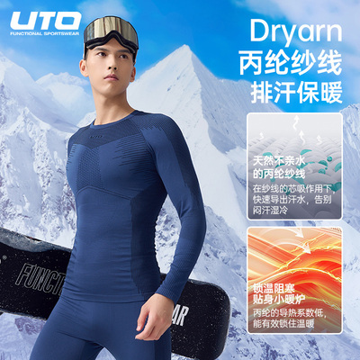UTO滑雪保暖速干衣单向导湿