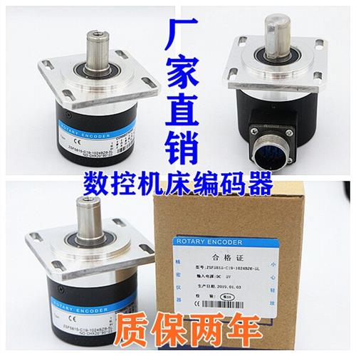 数控机车床主轴1024编码器ZSF5815 6215 7008 62S15/9 10 17 19芯
