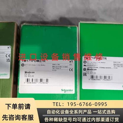 TM171PDM27R议价产品