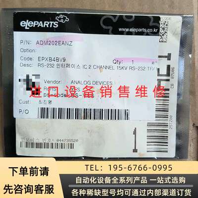 ADI ADM202EANZ RS-232隔离芯片 2通道议价产品