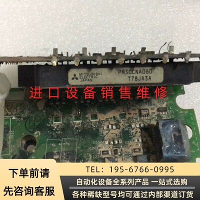 可维修PM30CnA060，有需要请下单议价
