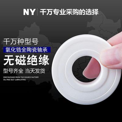 全陶瓷轴承耐高温6300 6301 6302 6303 6304 6305 6306 6307 6308