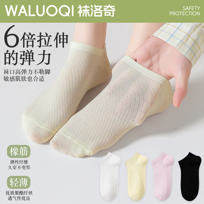 7A新款男女船袜透气防臭吸汗运动短袜网眼袜1