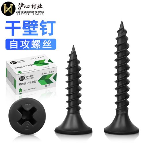高强度黑色干壁钉自攻螺丝十字沉头木工石膏板螺丝钉M3.5盒装