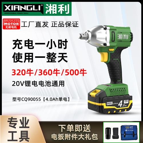 超泉无刷电动扳手20V大扭力架子工木工锂电冲击风炮扳手90055