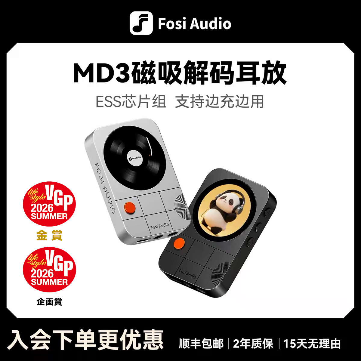 FosiAudio弗西磁吸便捷HIFI发烧解码耳放耳机功率放大器小尾巴MD3