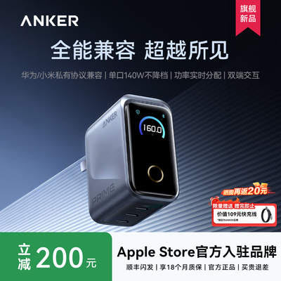安克160W智显充Pro+氮化镓充电器