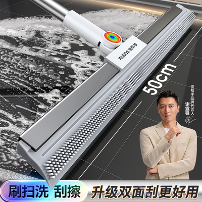 【谢霆锋推荐】刮水刷地双面清洁