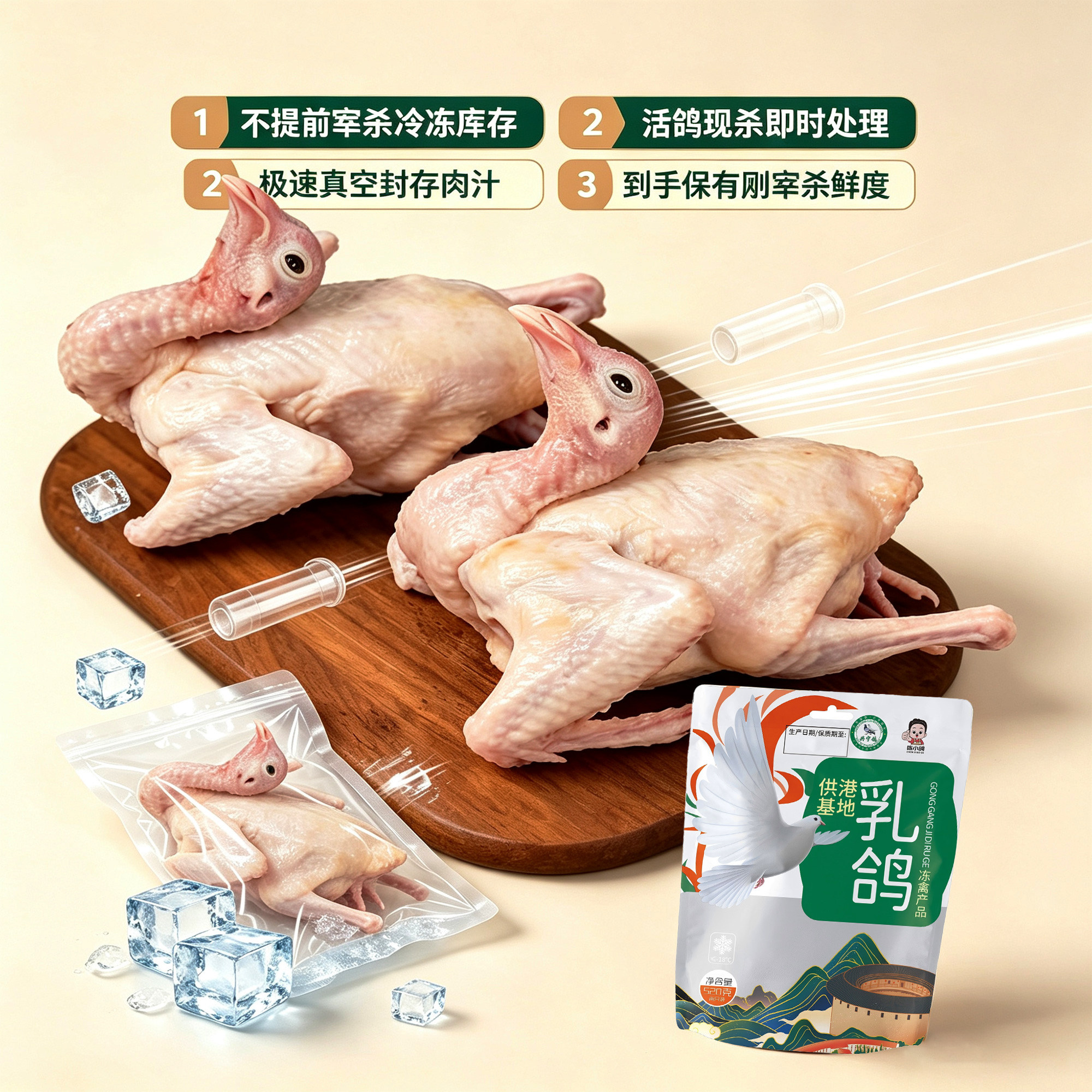 陈小鸽鲜宰鲜发供港汤鸽营养丰富原粮饲养鸽子乳鸽鸽子肉