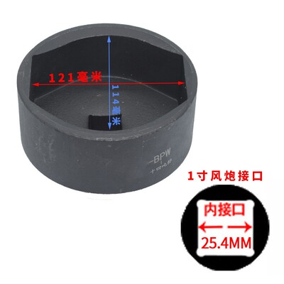 气动风炮专用轴头套筒扳手8角BPW公制富华桥汽车货车前后轴扳手