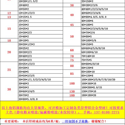 角铝型材30x90x10mm不等边角铝90*30*10硬质角铝L型角铝 硬铝