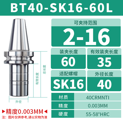 SK刀柄动平衡BT40BT30GSK1016数控刀柄cnc加工中心筒夹高精高速杆
