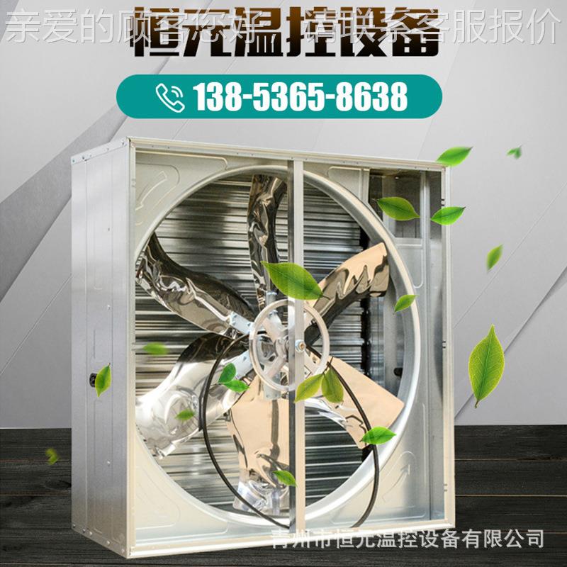 风负压风工业排气扇机 畜牧养殖业抽风机 车间降锤温通重466负压