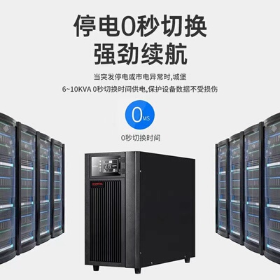 山特UPS不间断电源C3KSC6KSC10KS全系列3C15KS3C20KS正品批发零售