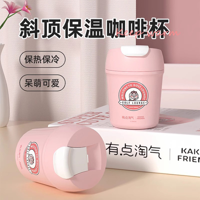KAKAOFRIENDS户外便携咖啡杯