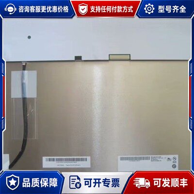 议价AUO15寸G150XG01V3G150XG03 V可维修