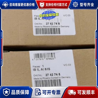 议价菲尼克斯模块 IBILAI8IS可维修