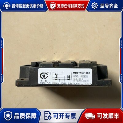 议价申社整流模块 MDST1501662可维修