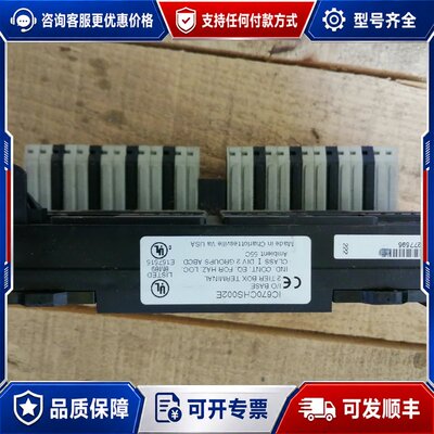 议价IC670CHS002E IC670系列PLC IC670C可维修