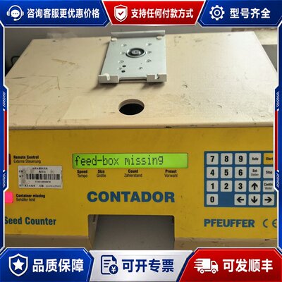 议价数粒仪德国Pfeuffer福弗contador可维修